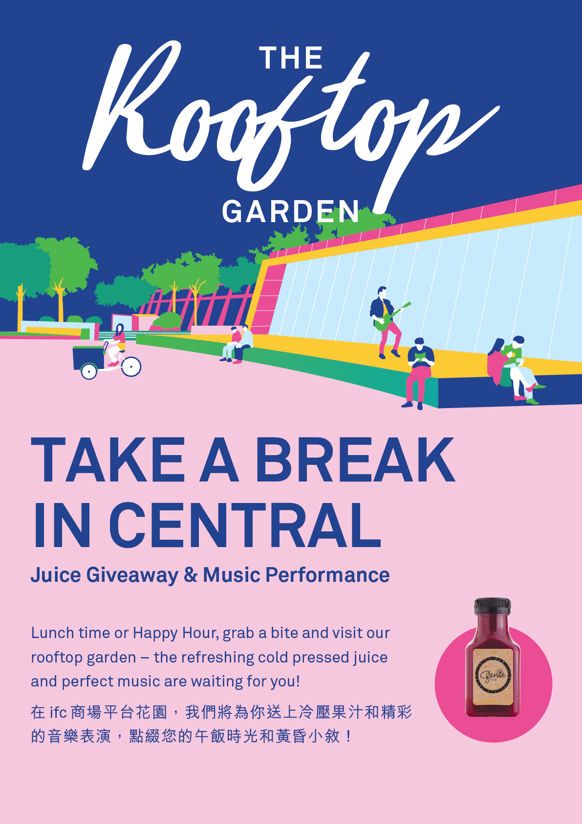 Take a break at the Rooftop Garden | International Finance Centre, Hong ...