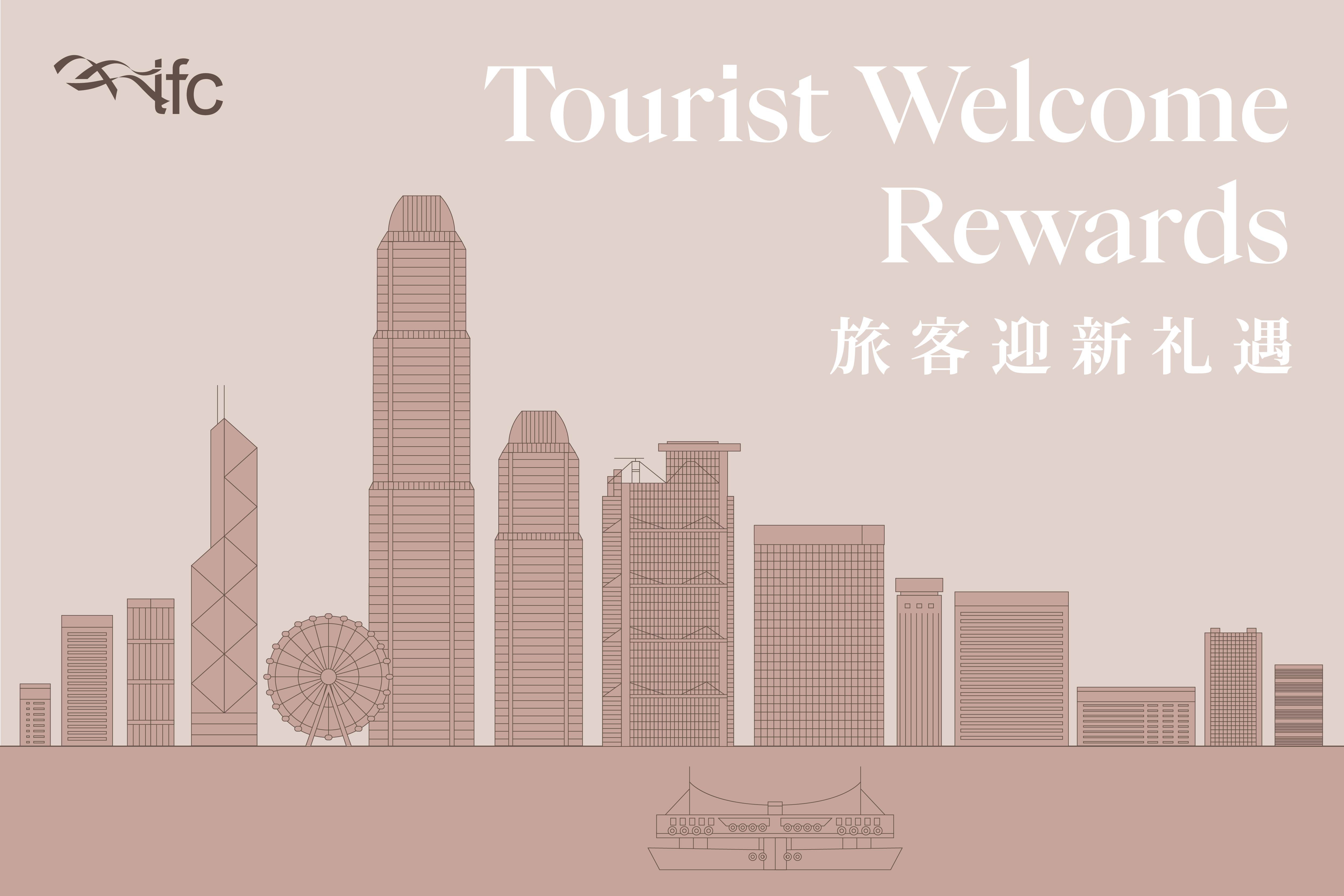 旅客迎新禮遇 | International Finance Centre, Hong Kong